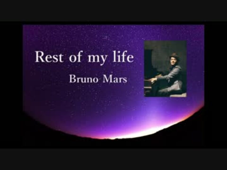 ♪Rest of my life♪ (By Bruno Mars) 日本語和訳付き - ニコニコ動画