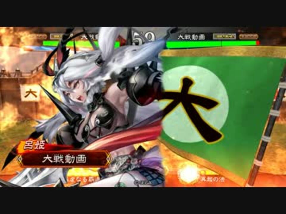 バカで変態が三国志大戦をやってみた！その2 ニコニコ動画