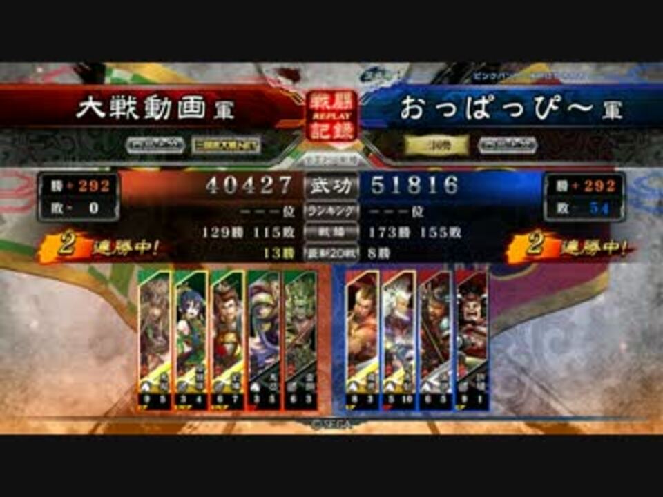 【三国志大戦】攻守魏4でOPPAPPI【その5】 - ニコニコ動画