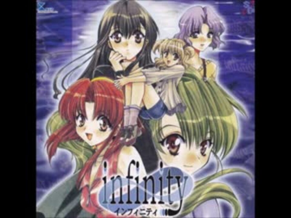infinity - 『infinity』【BGM】 - ニコニコ動画