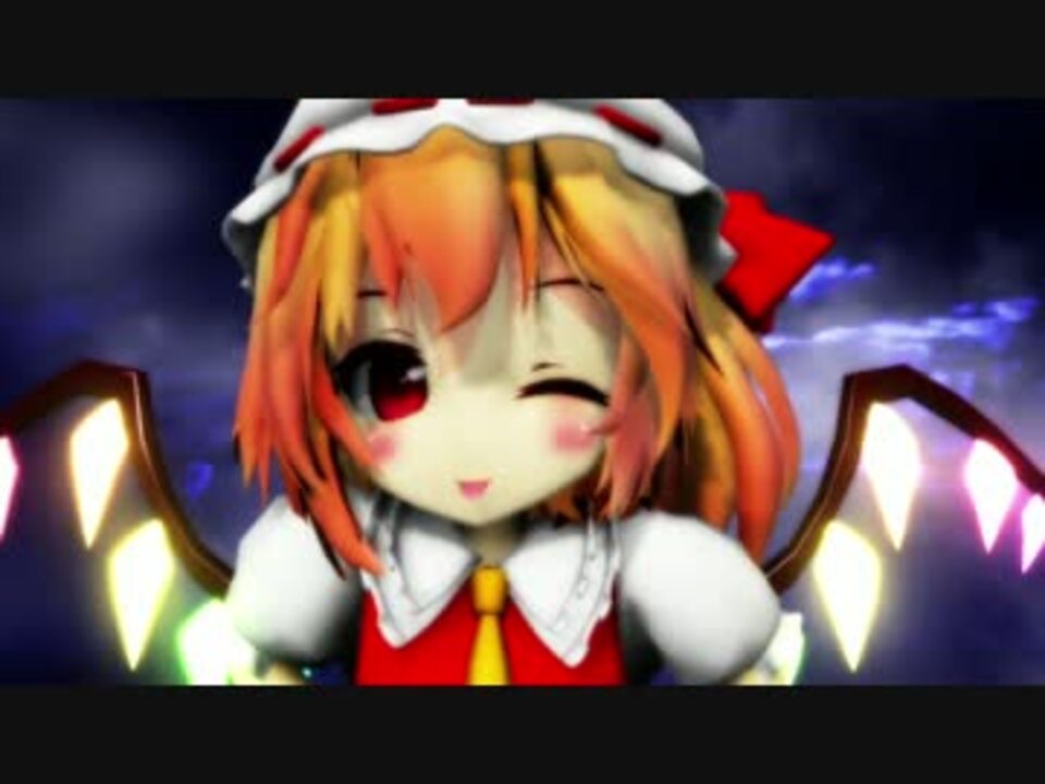 【東方mmd】ちびフラン【えとたま】 ニコニコ動画