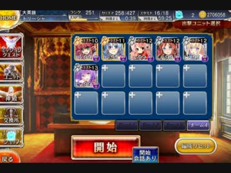 アイギス ウィッチさんとデイリー復刻 山賊王統一戦 ヒーラー・王子無し - ニコニコ動画