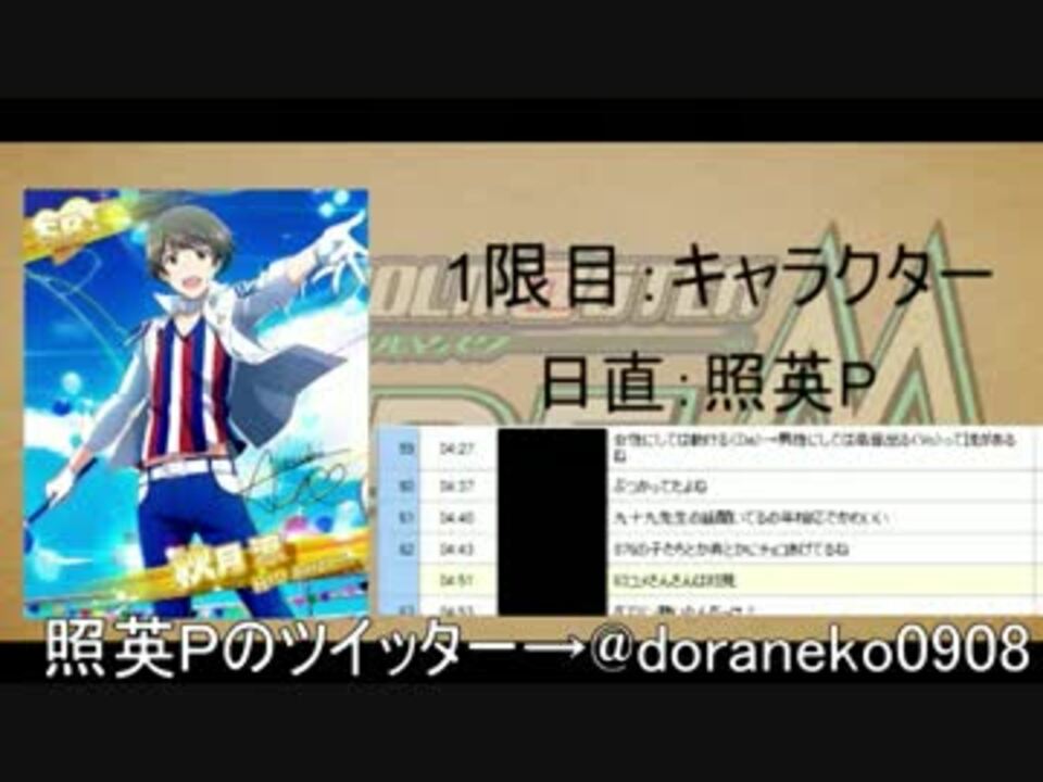 【照英P】SideM勉強会～1限目：キャラクター～【Part09】 - ニコニコ動画