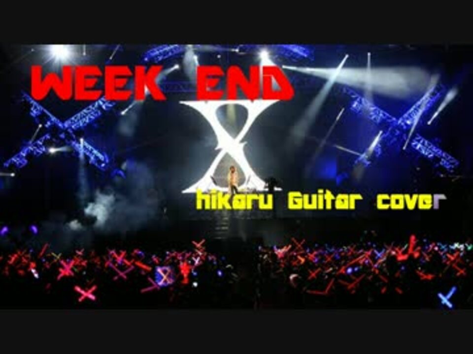 WEEK END X-Japan Guitar cover - ニコニコ動画