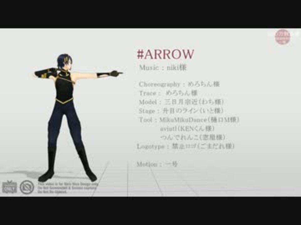 【MMD】 ARROW 完走 【モーショントレース】 - ニコニコ動画