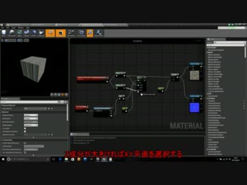 「Absolute World Possition」(Unreal Engine 4)(マテリアルデザイン) - ニコニコ動画