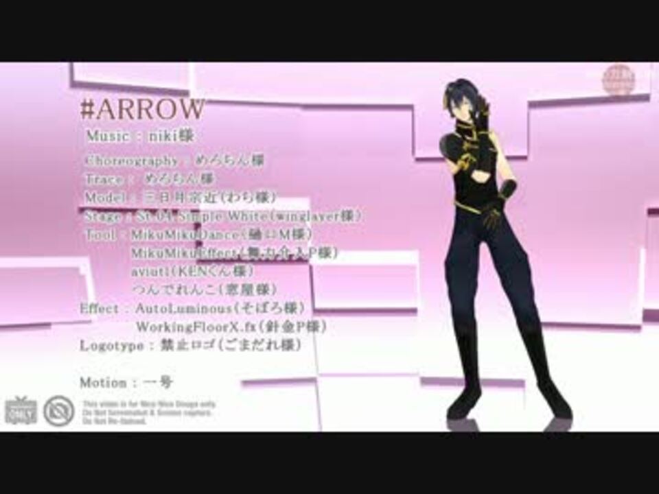 【MMD】 ARROW 最終 【モーショントレース】 - ニコニコ動画