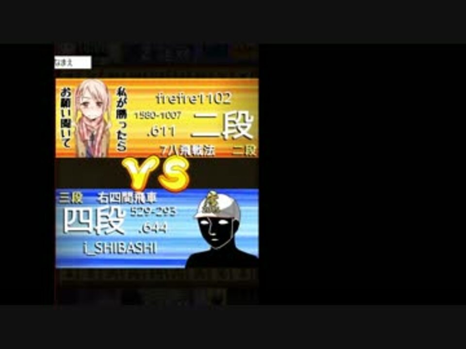将棋ウォーズ友達対局 その1 - ニコニコ動画