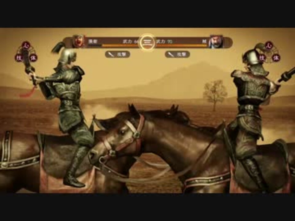 三國志13withPK 『張衛の野望 リベンジ 』by北方謙三 #3 - ニコニコ動画