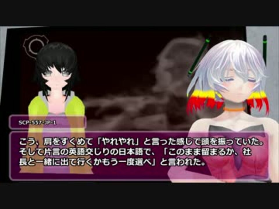 SCP-557-JP - ××まごころ夢工房跡××人型エアロゾル体発生土 - ニコニコ動画