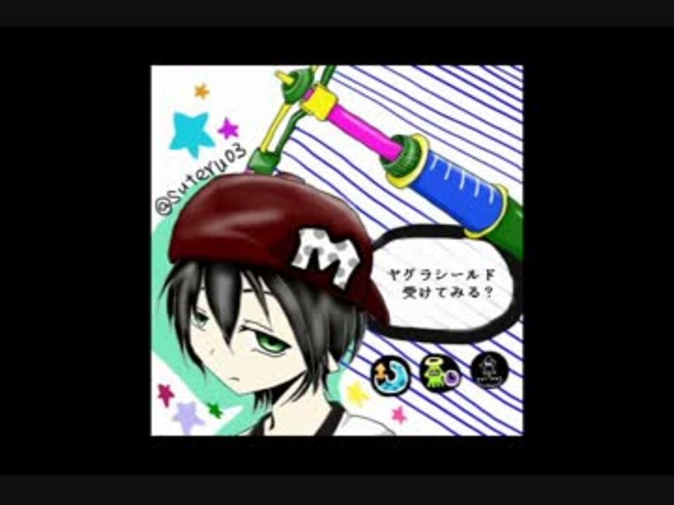 3タグで全勝した生放送 キル取らなくても勝てちゃうヤグラ part2 - ニコニコ動画