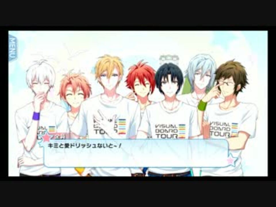 【ネタバレ注意】アイドリッシュセブン VISUAL BOARD TOUR 福岡編 - ニコニコ動画