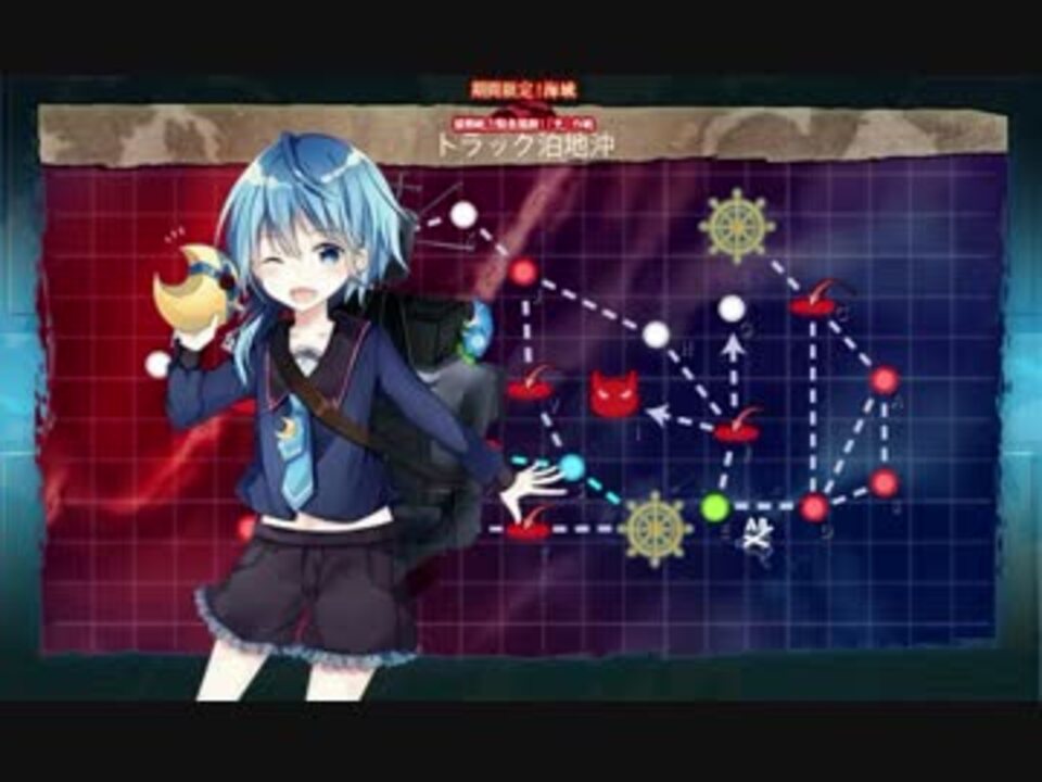 【艦これ】2017年冬イベe3甲 睦月型9隻入り水上打撃部隊でゲージ破壊 ニコニコ動画