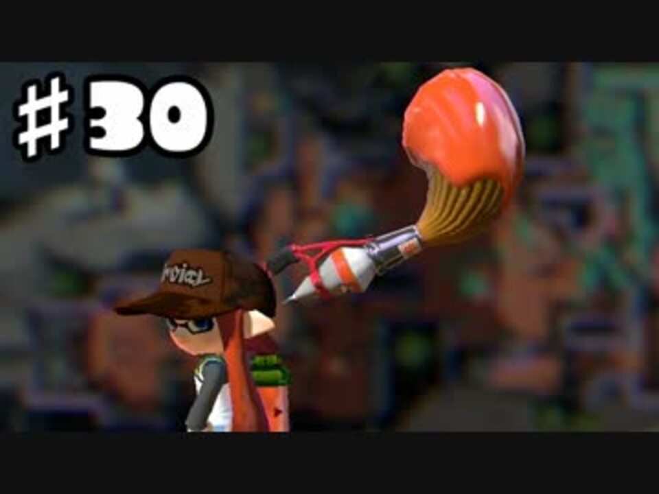 【スプラトゥーン】真・友人とskype通話しながらスプラトゥーン 第30回 ニコニコ動画