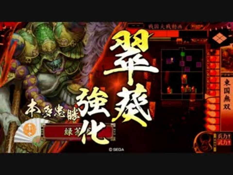 【戦国大戦】たっちゃんと海老無双 Part56【最終回】 - ニコニコ動画