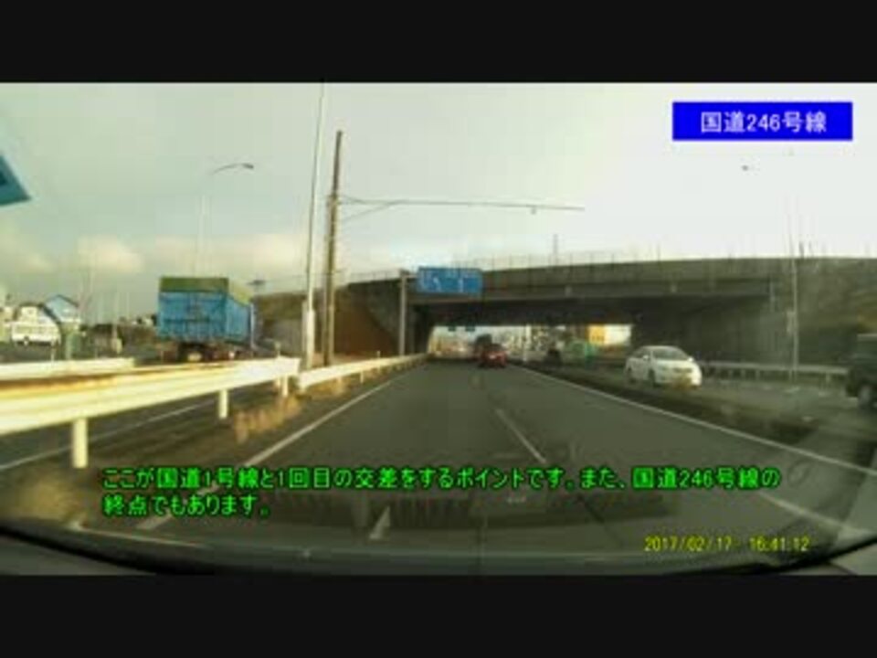 【静岡】国道1号線禁止の旅05【国道246号線】 - ニコニコ動画
