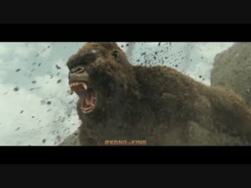 キングコング：髑髏島の巨神 最終予告編 ニコニコ動画