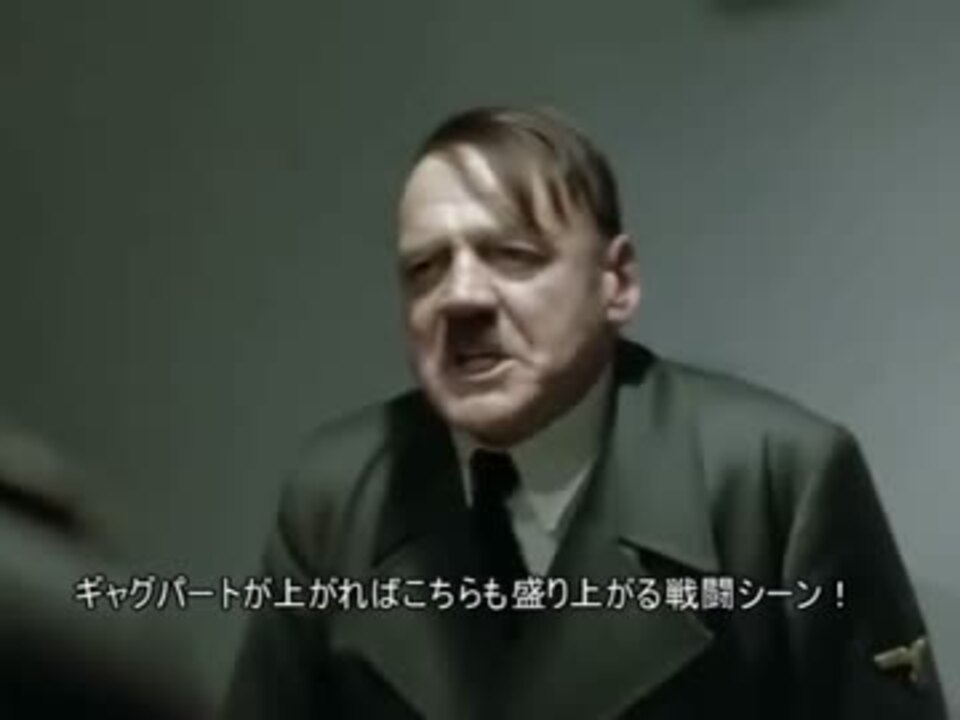 総統閣下が仮面ライダーエグゼイド20話について物申すようです。 - ニコニコ動画