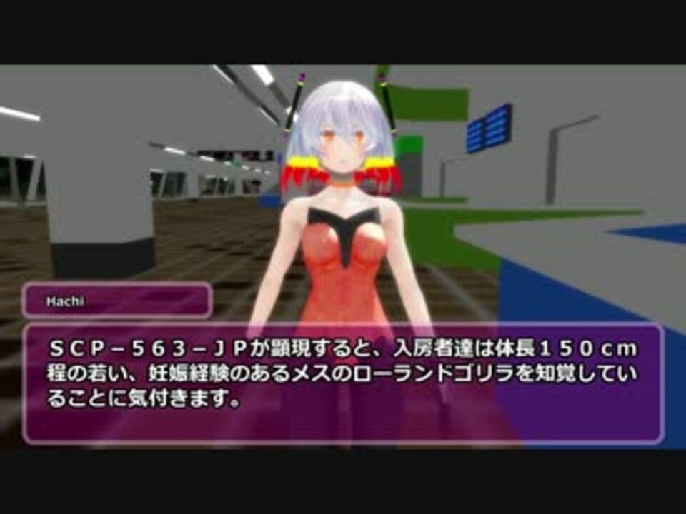 SCP-563-JP - 第 雑居房の幻覚 - ニコニコ動画