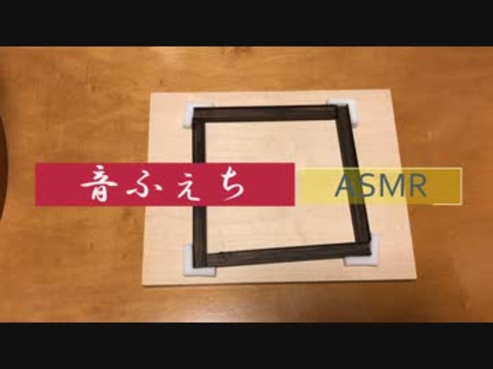 【音フェチ】木材とビー玉【Trees and marble】 - ニコニコ動画