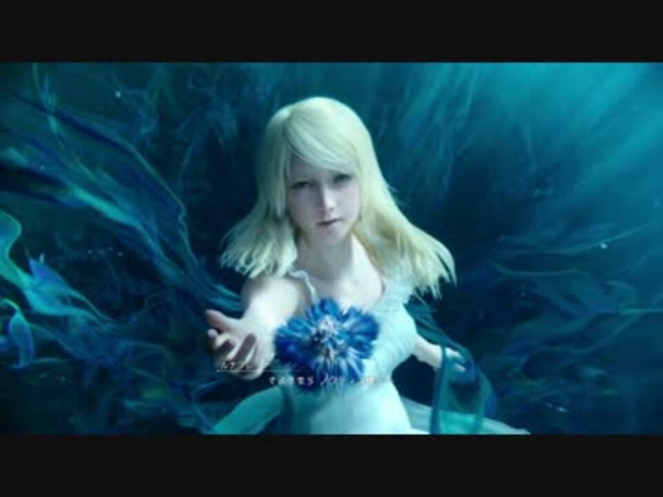 【プレイMAD】FF15 (36) ルーナ～別離～ - ニコニコ動画