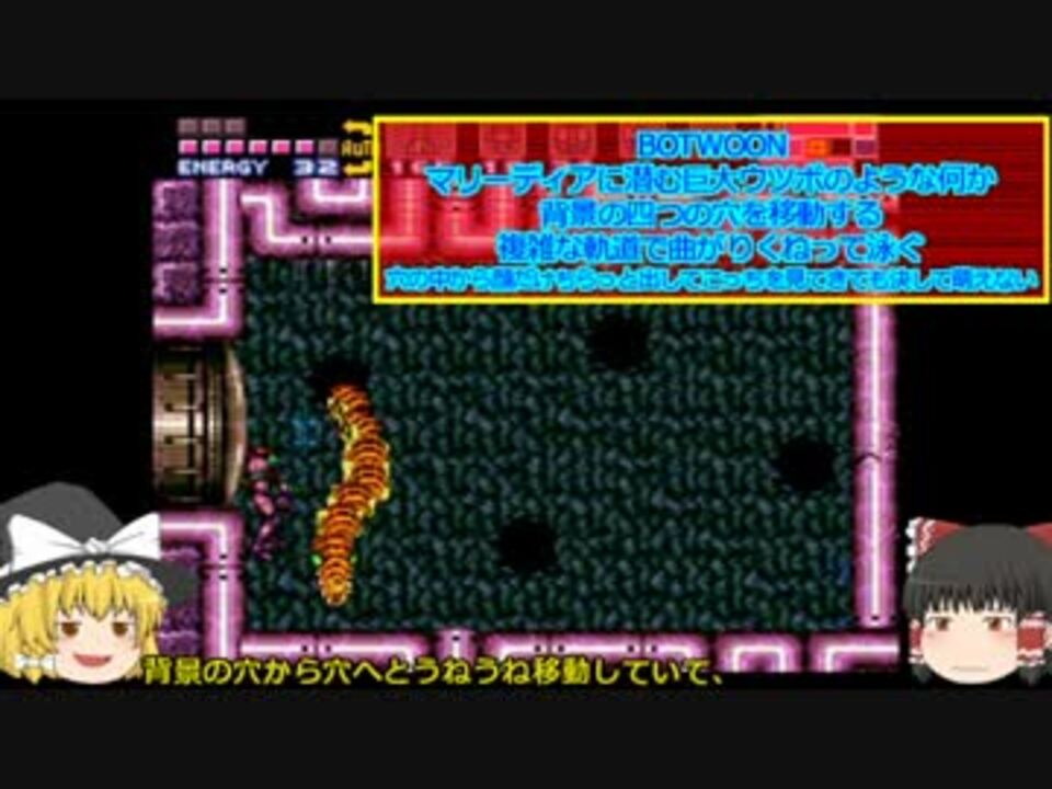 【ゆっくり実況】はじめからていねいにスーパーメトロイドpart22【音零】 - ニコニコ動画