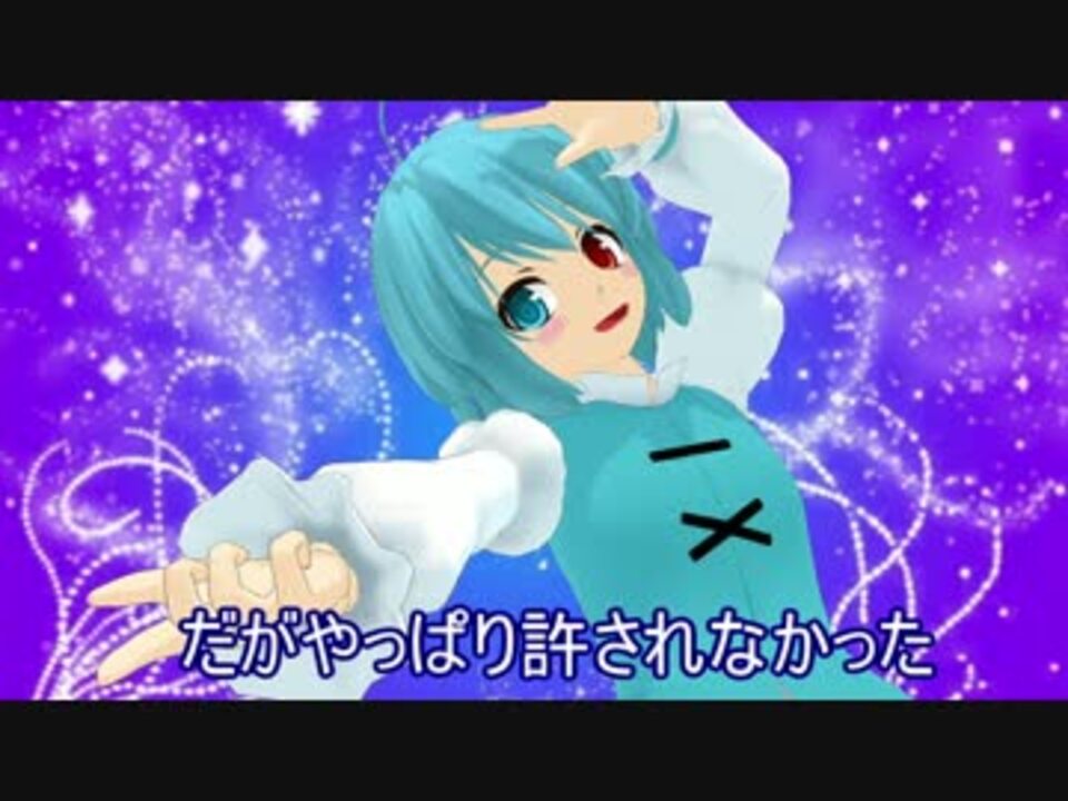 【東方MMD】 不思議の幻想郷TOD Rトラウマキャラトップ10 - ニコニコ動画