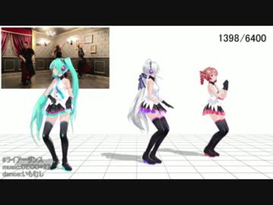 【MMD】ライアーダンス（モーショントレース）その2 - ニコニコ動画