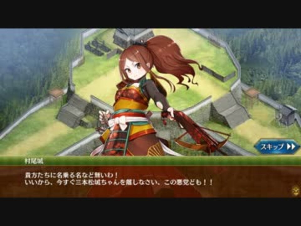 【城プロ音楽変更動画】導かれし若楓の山道 破 ニコニコ動画