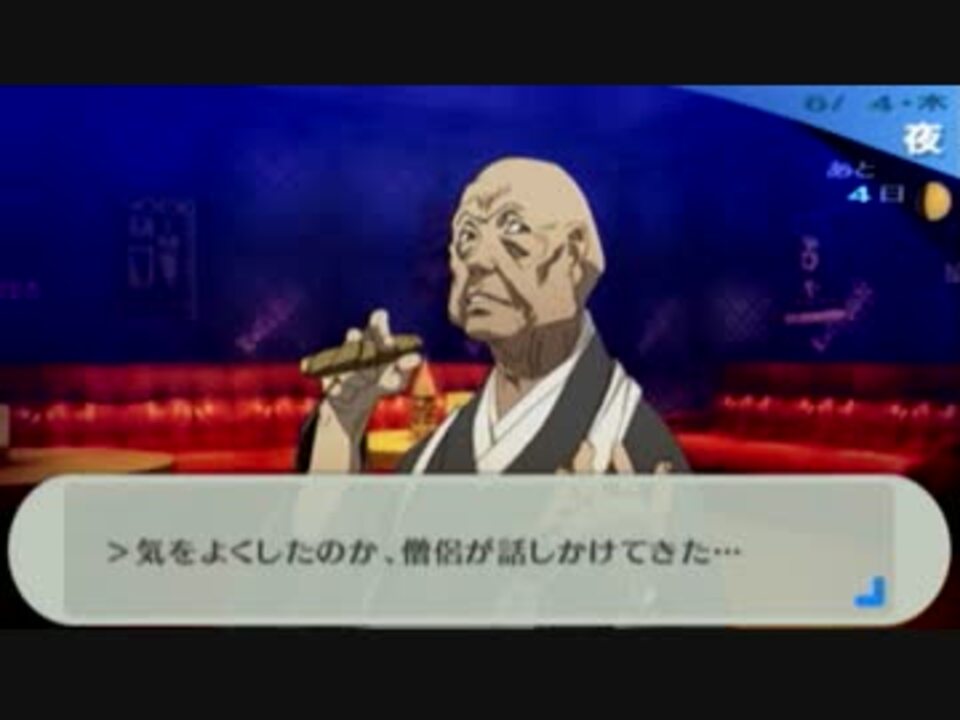 【P3P】人生経験()を生かしてペルソナ3を実況する #020 - ニコニコ