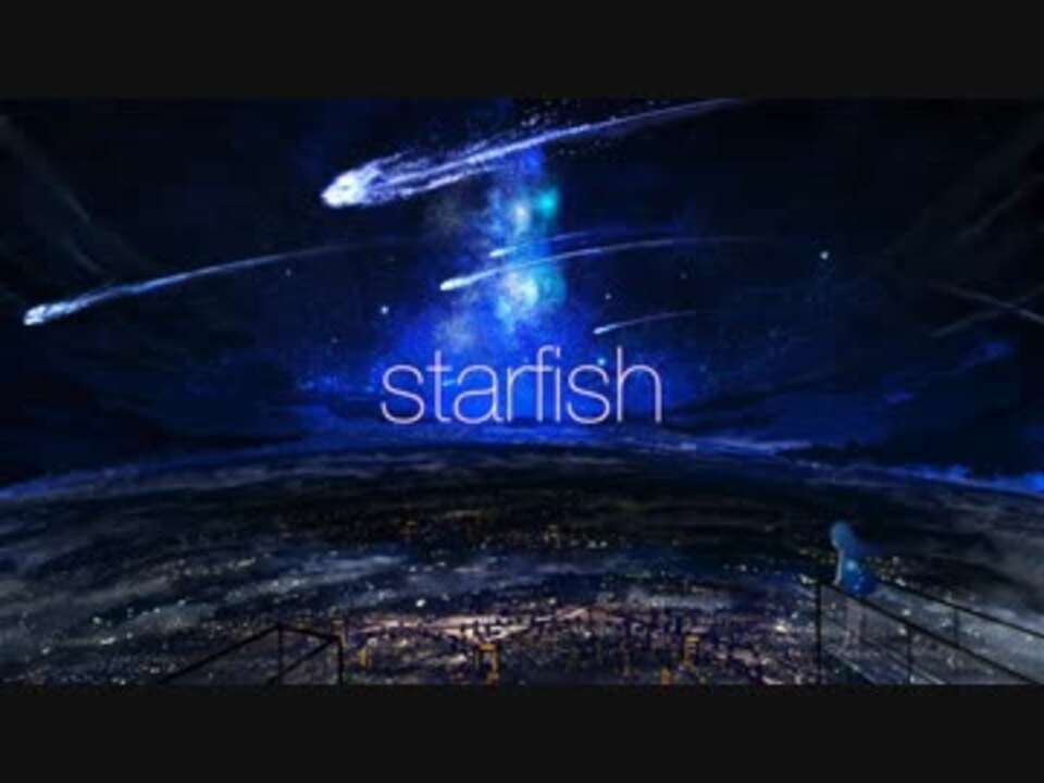 【IA】starfish【オリジナル曲】 - ニコニコ動画