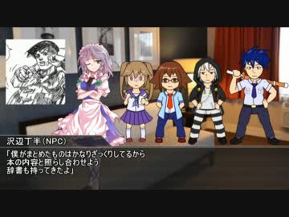 【ゆっくりTRPG】気ままなPL達のCoC part7改 - ニコニコ動画