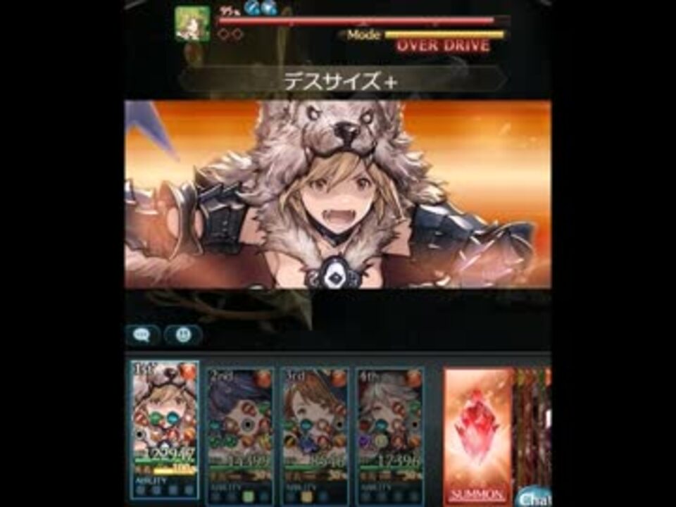 【グラブル】VSベラドンナ【HELL90】 - ニコニコ動画