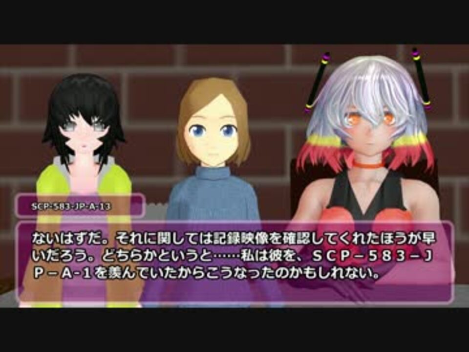 SCP-583-JP - 追憶の闇 - ニコニコ動画