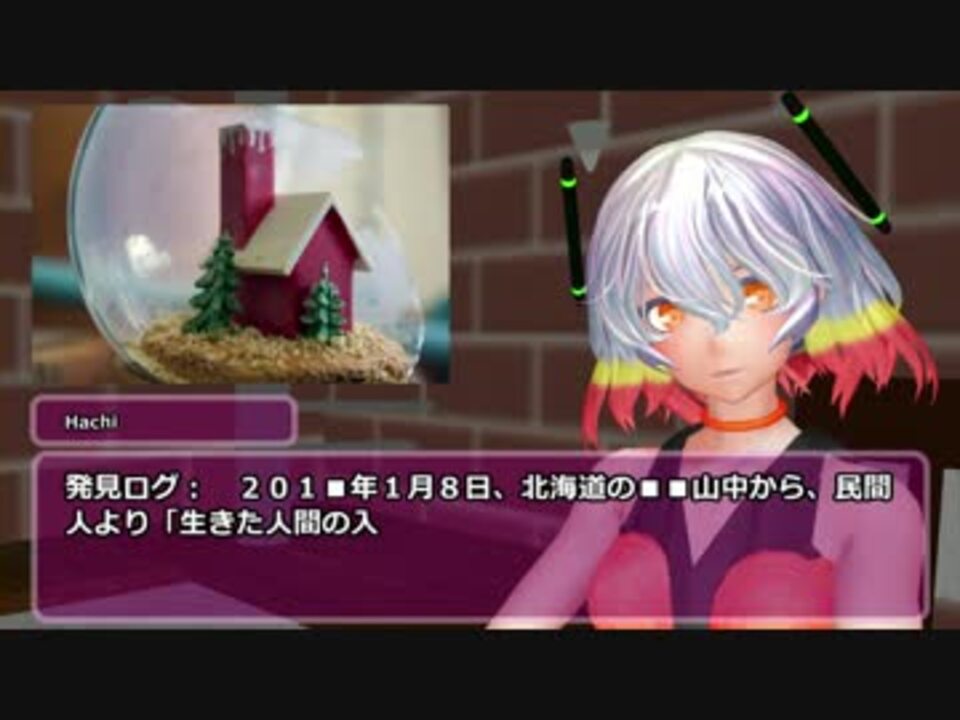 SCP-586-JP - 賞見期限切れのスノードーム - ニコニコ動画