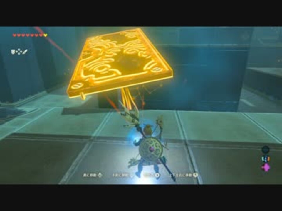 【ブレスオブザワイルド】試練のほこら 別解シリーズ #8 道をつなぐもの - ニコニコ動画