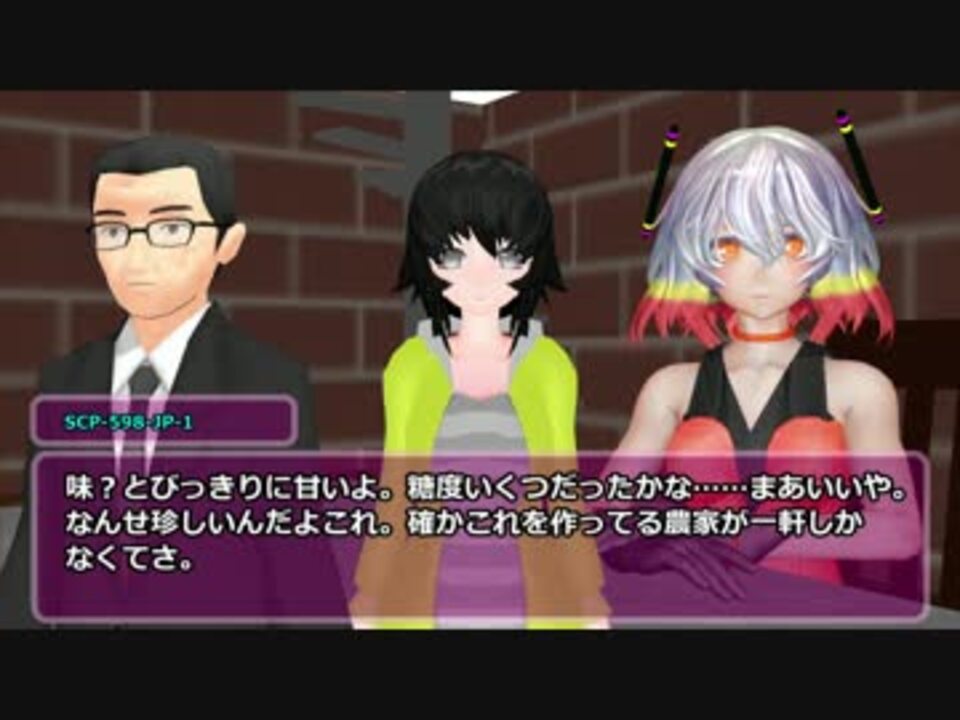 SCP-598-JP - アーケイド - ニコニコ動画