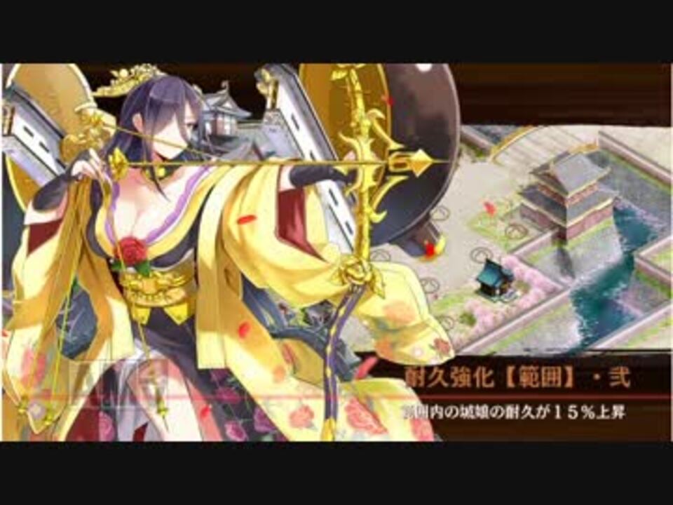 【城プロre】選ばれし城娘と秘伝武具 夜叉彦槍 難しい 大破なし全蔵 ニコニコ動画