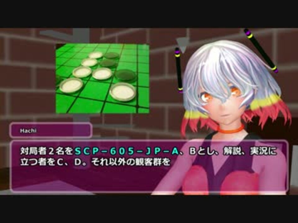 SCP-605-JP - 異 誤リバーシ - ニコニコ動画