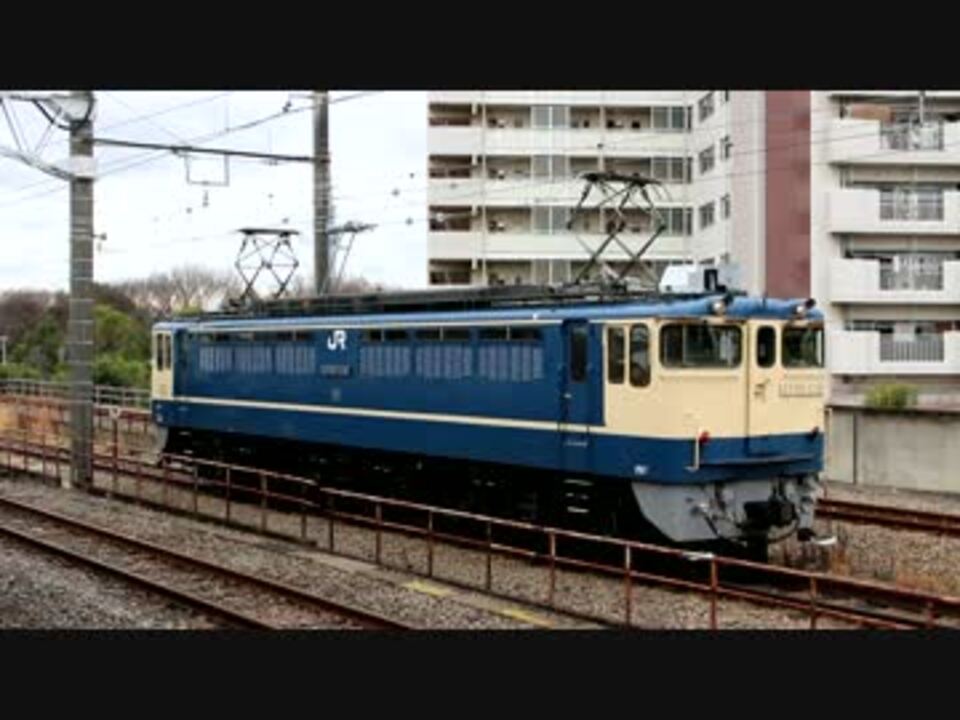 EF65-1113入れ替え出発 新小岩にて - ニコニコ動画