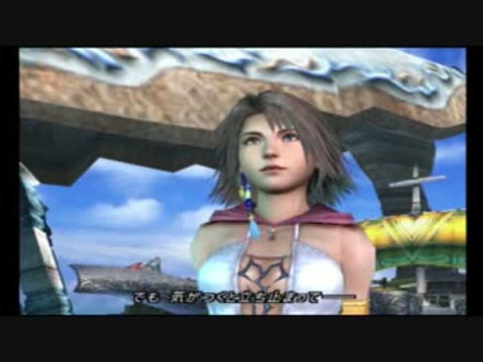 FF10-2をはじめてプレイする！Part.9【実況】 - ニコニコ動画