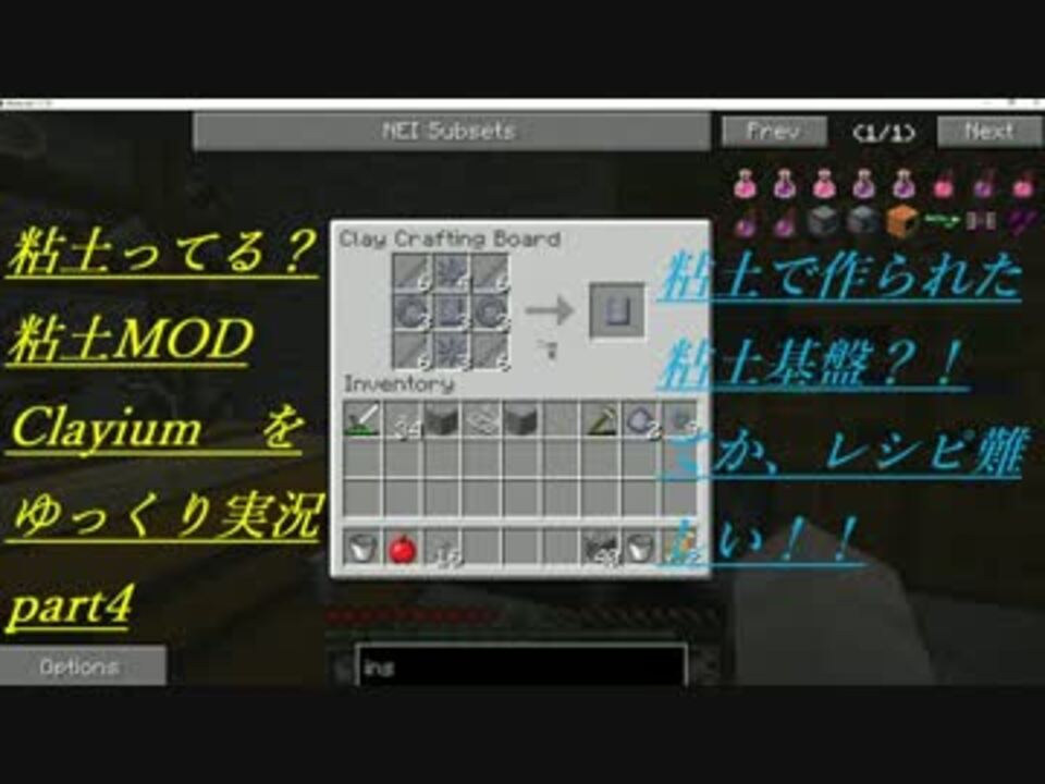 [ゆっくりMinecraft] 粘土ってる？clayium part4 - ニコニコ動画