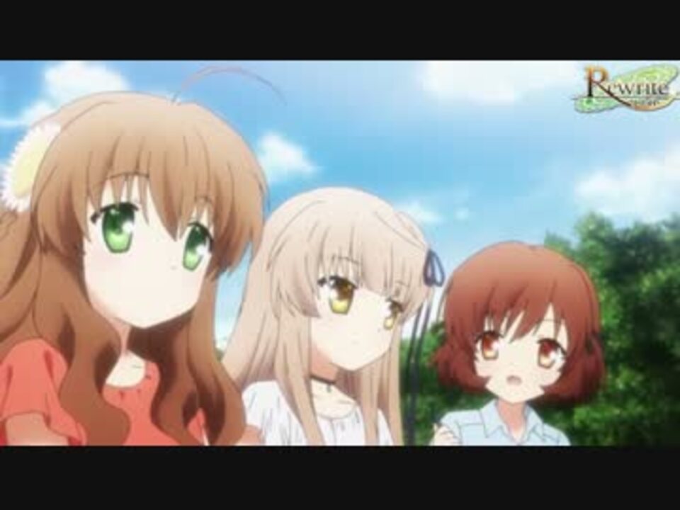 【MAD】 Rewrite -ささやかなはじまり- TRUE END編【PV風】 - ニコニコ動画