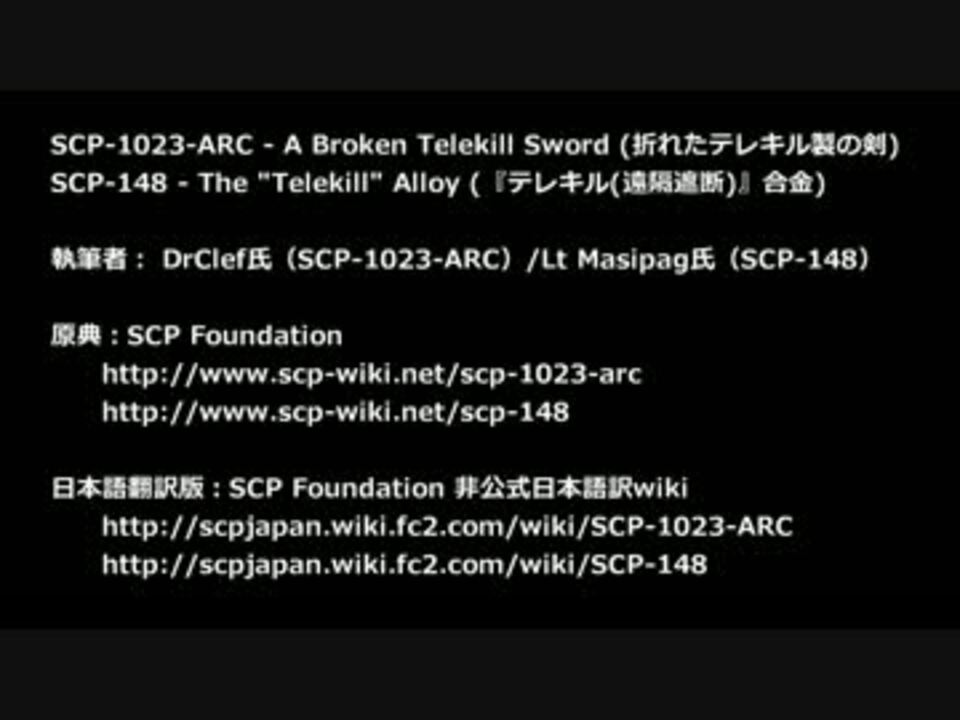 ゆかりさんに淡々とSCP-1023-ARCを読んでもらった - ニコニコ