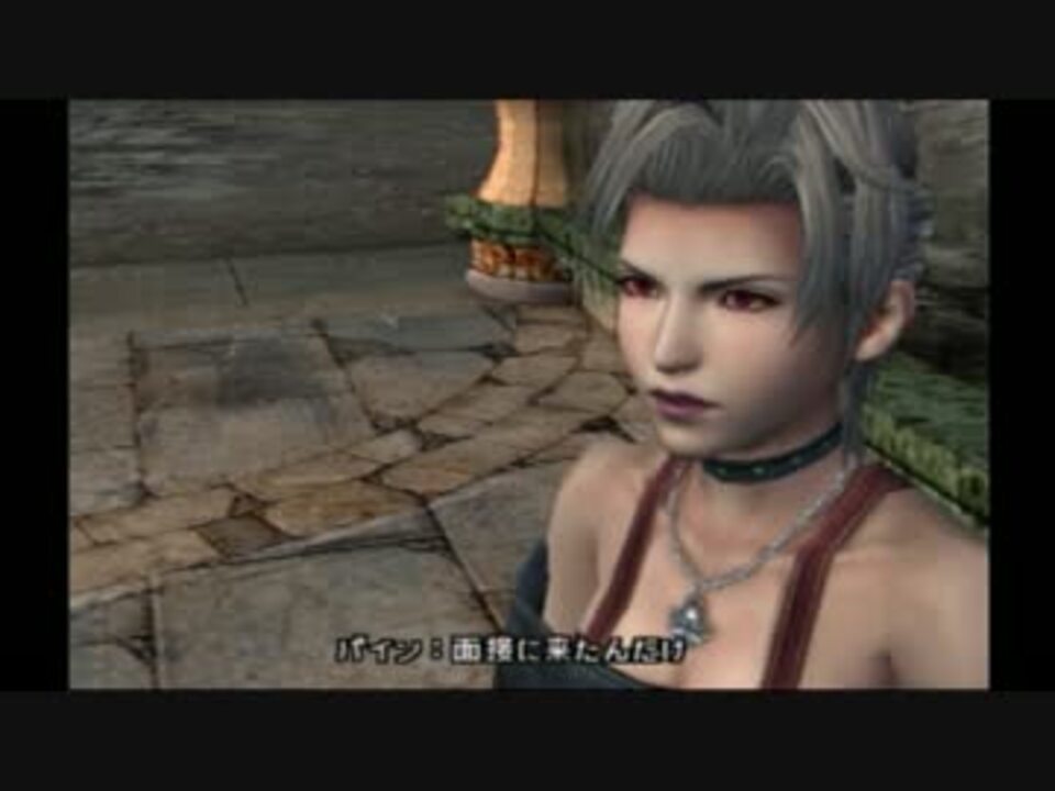 FF10-2をはじめてプレイする！Part.10【実況】 - ニコニコ動画