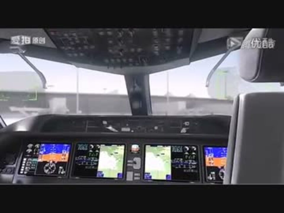 【日本MRJに負けてる】中国初の国産大型ジェット機「C919」 - ニコニコ動画