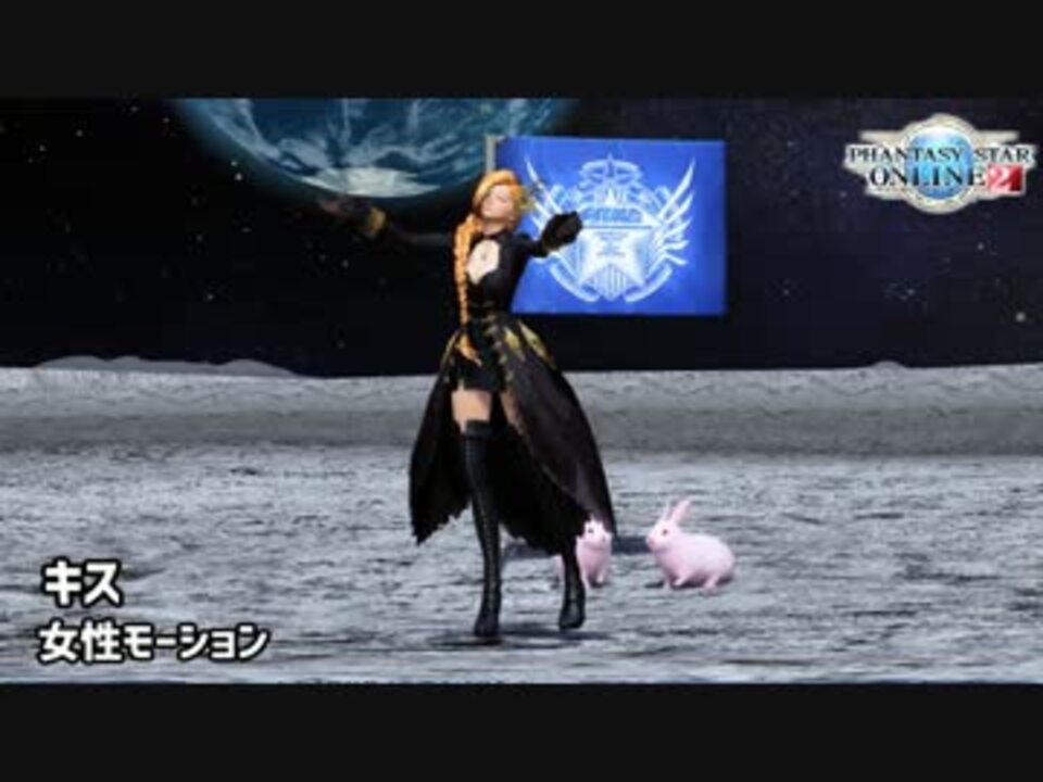 【PSO2】魔人『ファレグ＝アイヴズ』でロビーアクション - ニコニコ動画