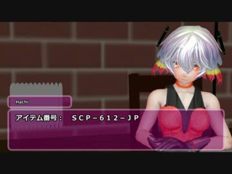 SCP-612-JP - 忘れられた災害 - ニコニコ動画