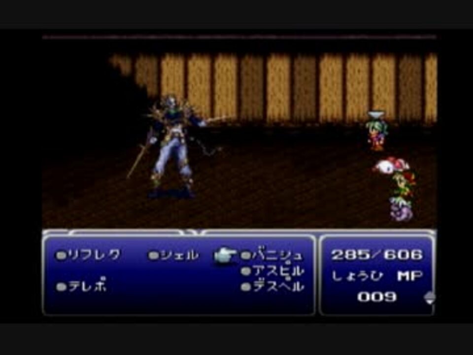 [実況] 憧れのFF6 part38 - ニコニコ動画