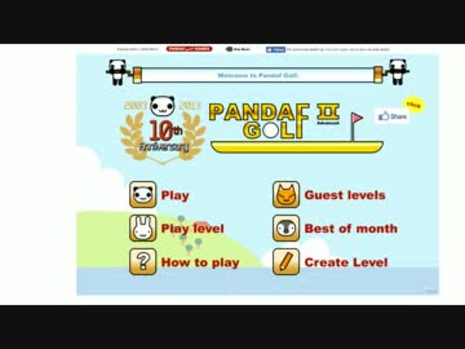 【Pandaf golf】懐かしのゲームやってみた。 - ニコニコ動画